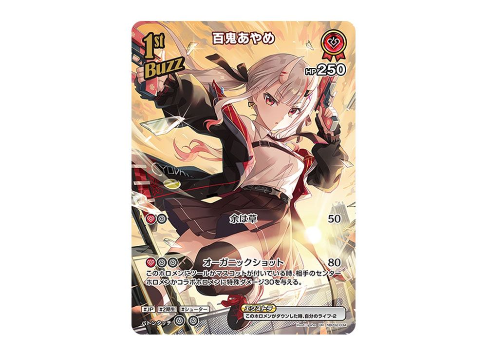 Nakiri Ayame UR [hBP02-034](Booster Pack "Quintetto Spectrum") | SNKRDUNK