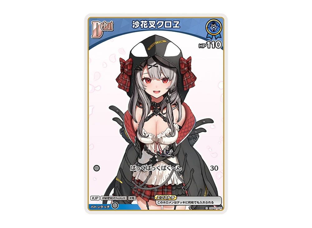 Sakamata Chloe C [hBP02-035](Booster Pack "Quintetto Spectrum") | SNKRDUNK