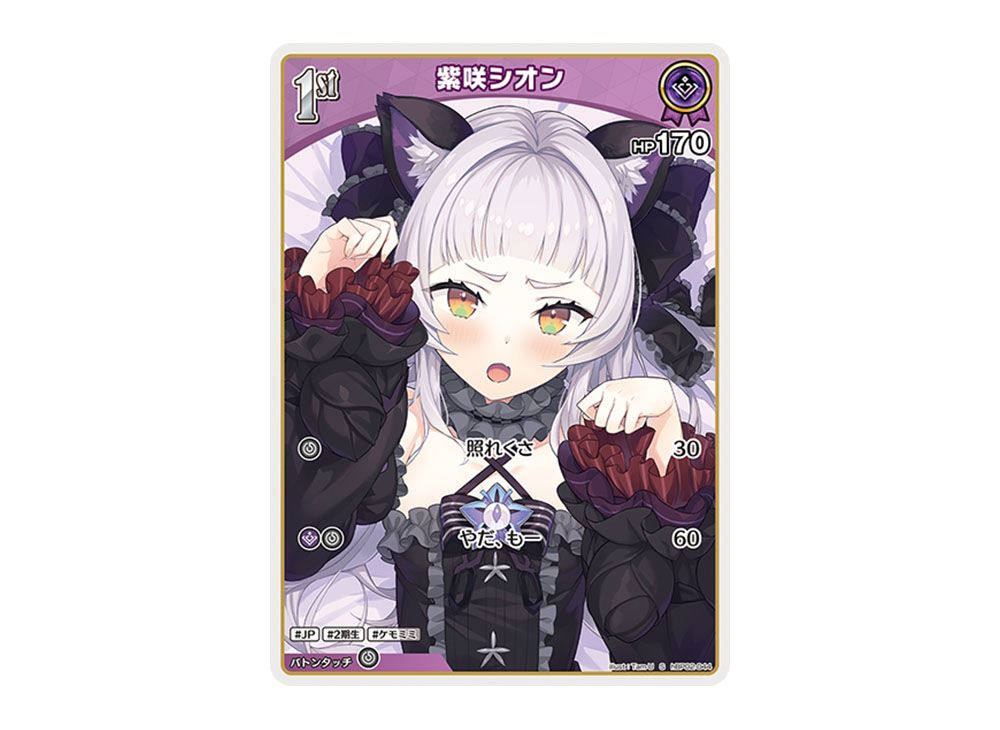 S [hBP02-044](Booster Pack "Quintetto Spectrum") | SNKRDUNK