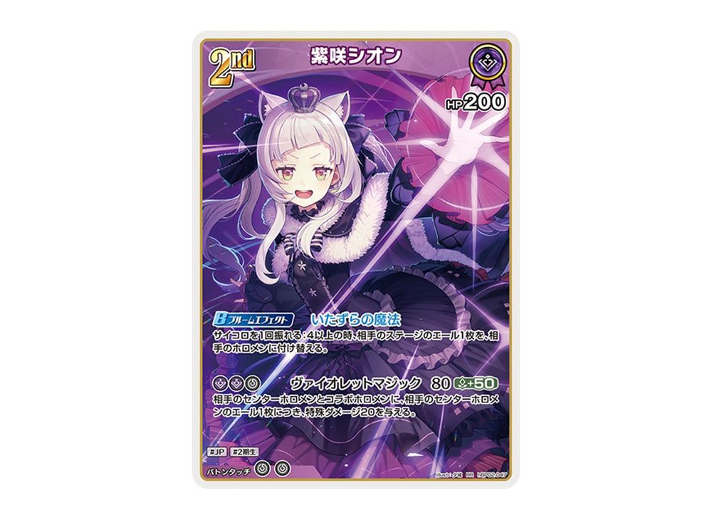 RR [hBP02-047](Booster Pack "Quintetto Spectrum") | SNKRDUNK