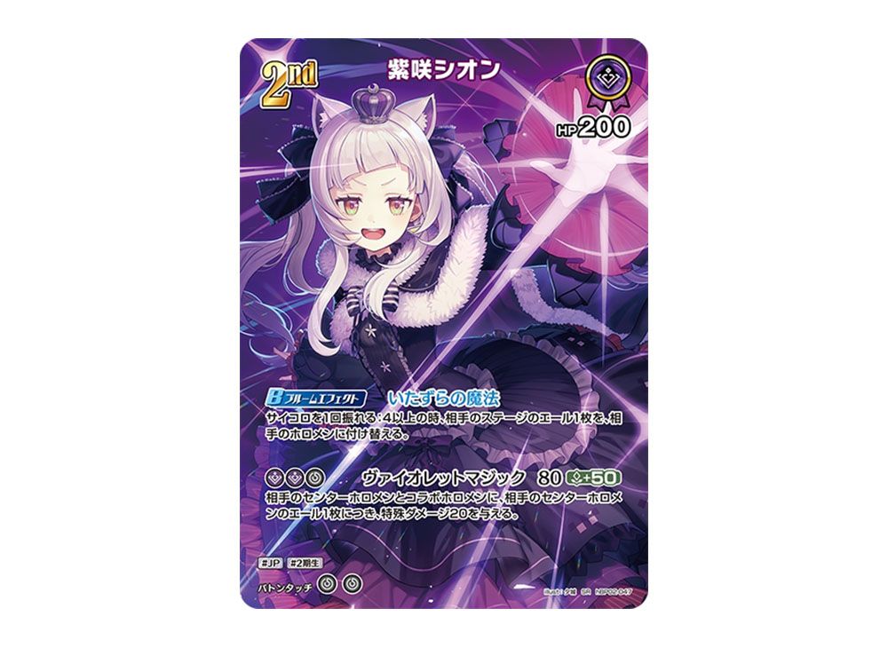 SR [hBP02-047](Booster Pack "Quintetto Spectrum") | SNKRDUNK