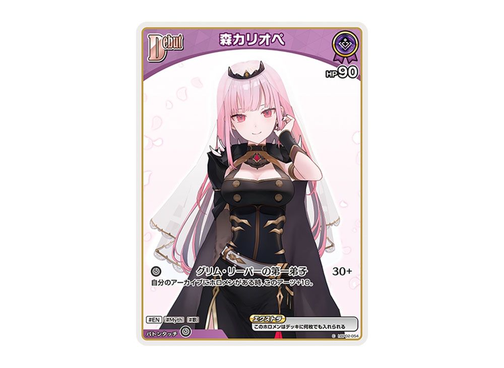 Mori Calliope C [hBP02-054](Booster Pack "Quintetto Spectrum") | SNKRDUNK