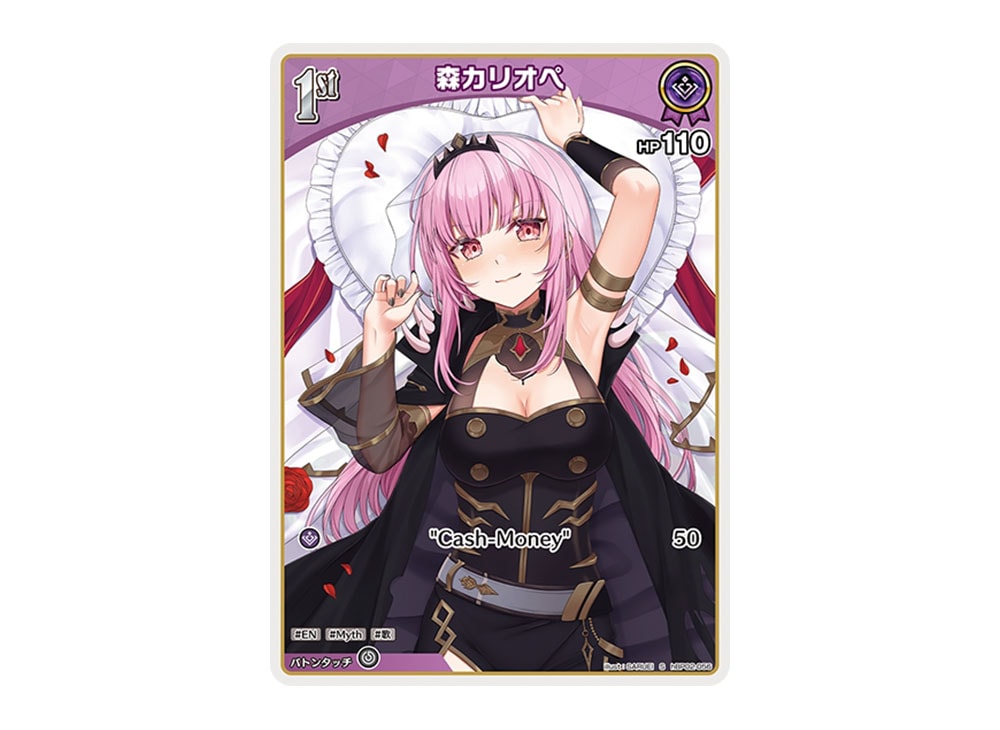 Mori Calliope S [hBP02-056](Booster Pack "Quintetto Spectrum") | SNKRDUNK