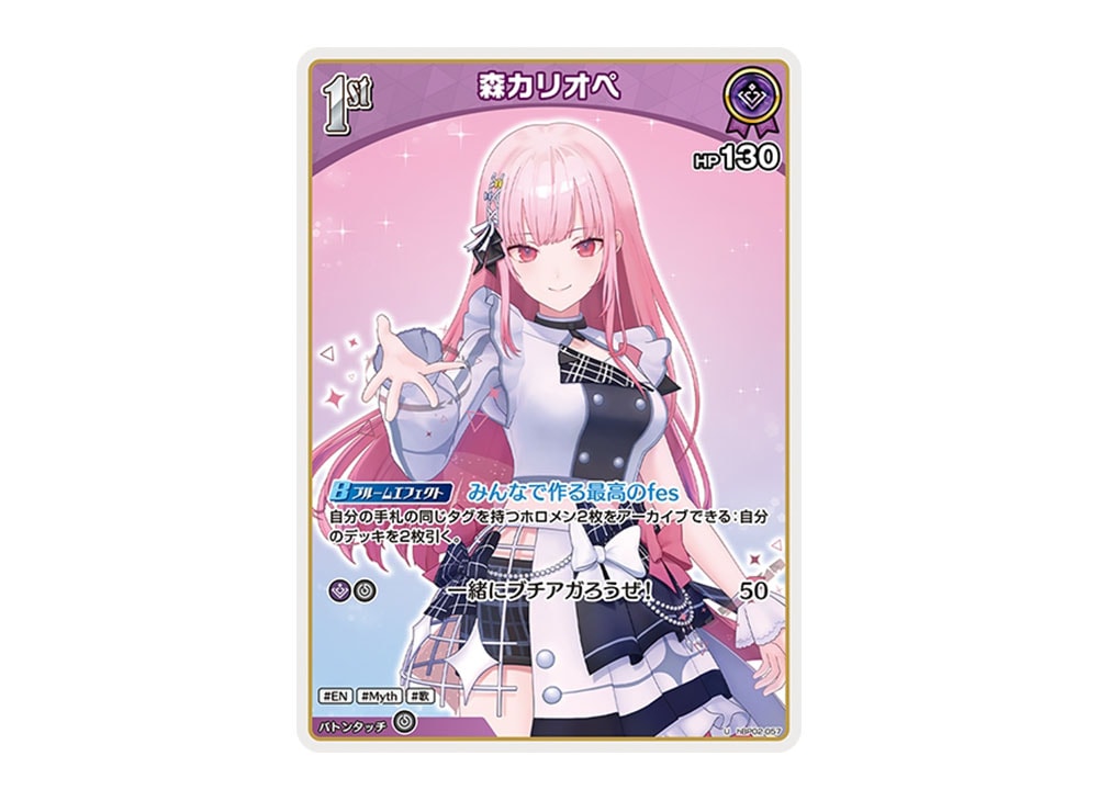 Mori Calliope U [hBP02-057](Booster Pack "Quintetto Spectrum") | SNKRDUNK