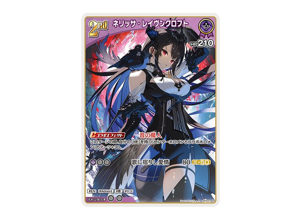 Nerissa Ravencroft R [hBP02-068](Booster Pack "Quintetto Spectrum") | SNKRDUNK