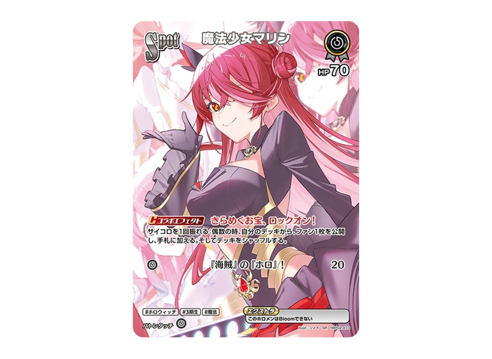 Magical Girl Marine SR [hBP02-073](Booster Pack "Quintetto Spectrum") | SNKRDUNK