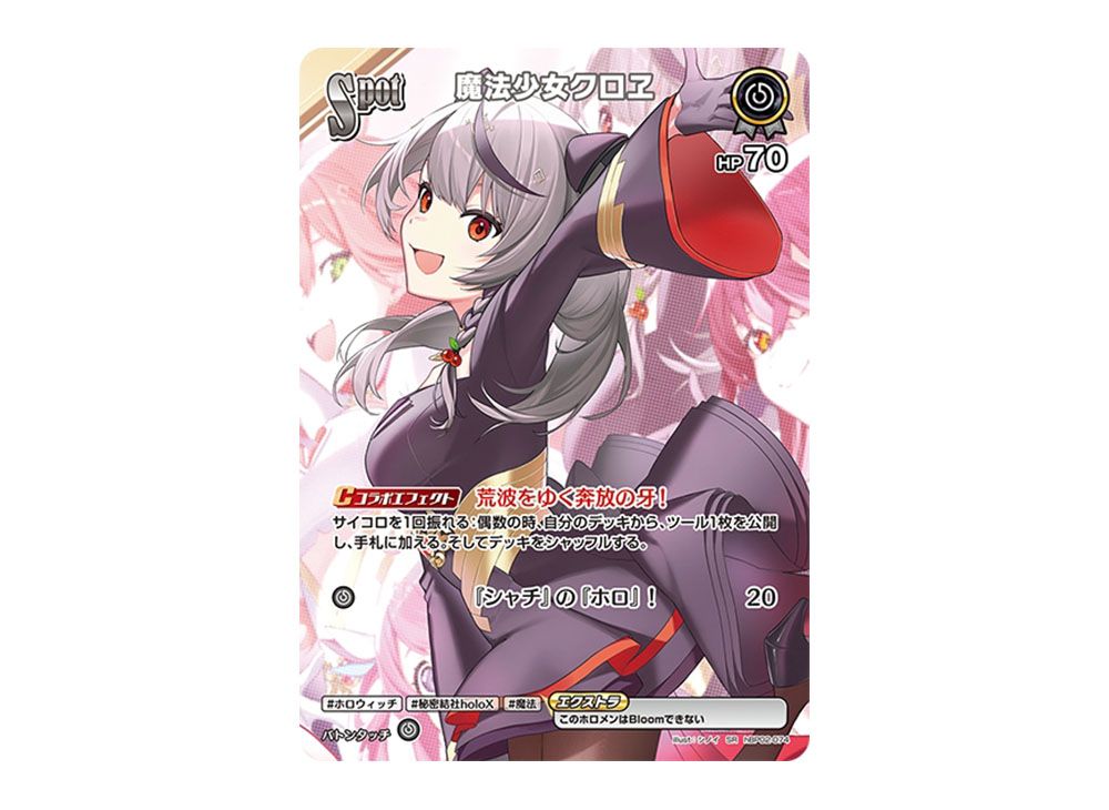 Magical Girl Chloe SR [hBP02-074](Booster Pack "Quintetto Spectrum") | SNKRDUNK