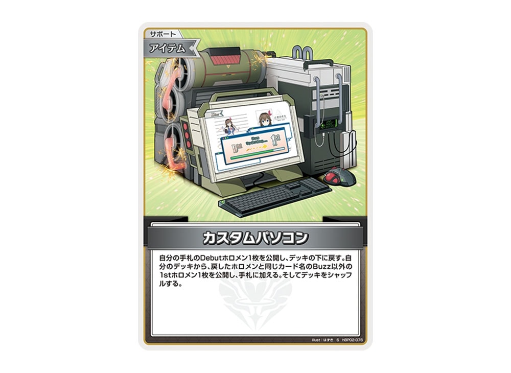 Custom PC S [hBP02-076](Booster Pack "Quintetto Spectrum") | SNKRDUNK