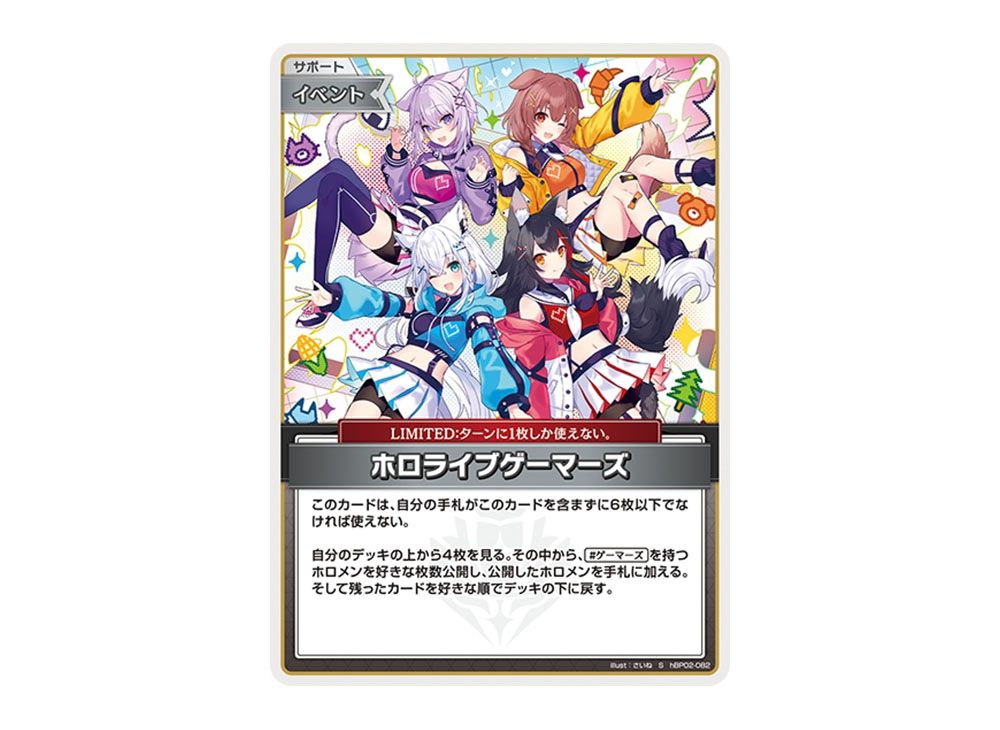 Hololive Gamers S [hBP02-082](Booster Pack "Quintetto Spectrum") | SNKRDUNK