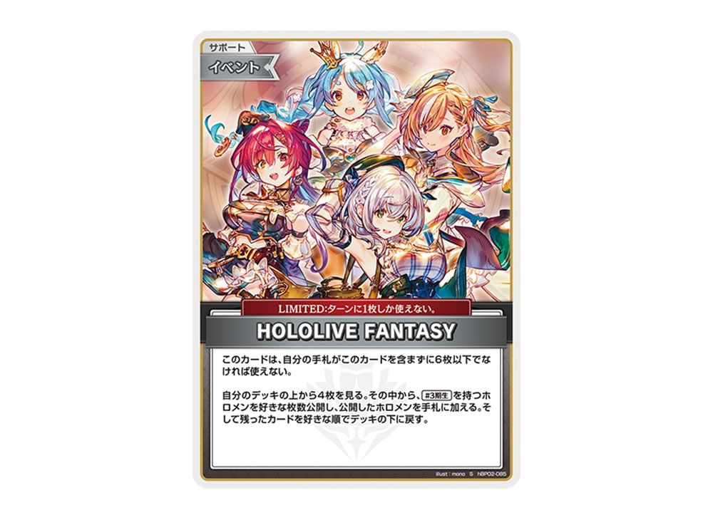 HOLOLIVE FANTASY S [hBP02-085](Booster Pack "Quintetto Spectrum ...