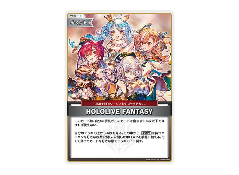 HOLOLIVE FANTASY U [hBP02-085](Booster Pack "Quintetto Spectrum") | SNKRDUNK