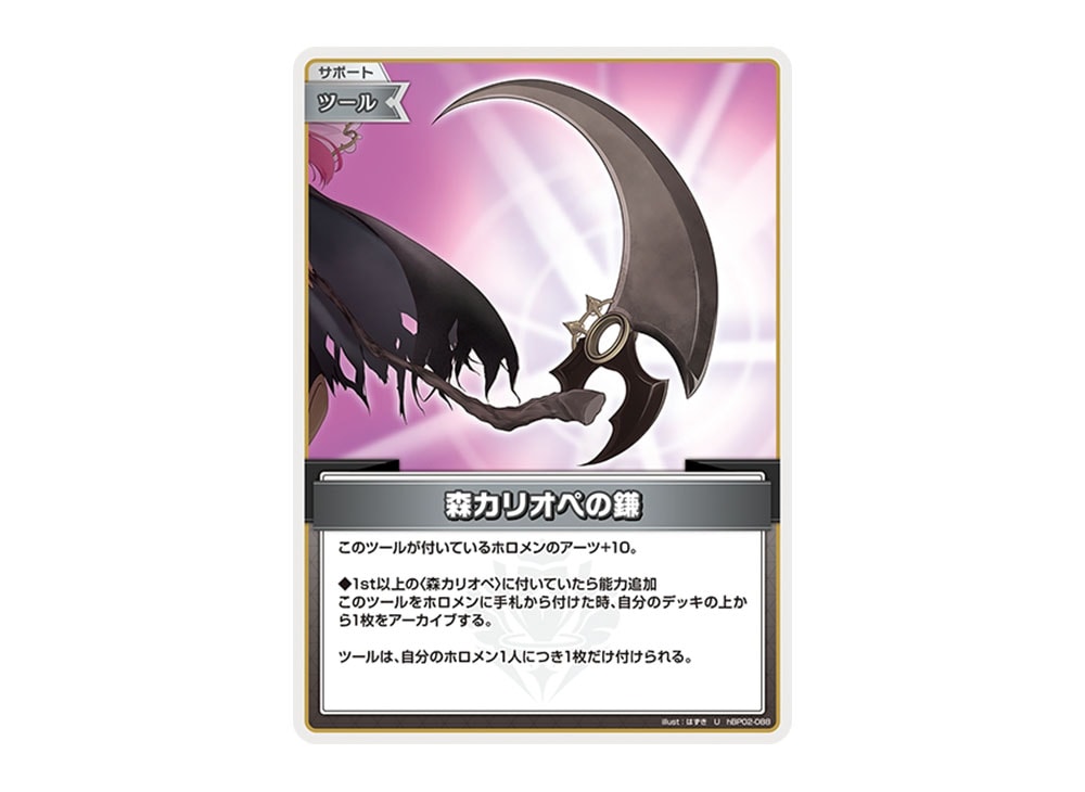 Mori Calliope's Scythe U [hBP02-088](Booster Pack "Quintetto Spectrum") | SNKRDUNK