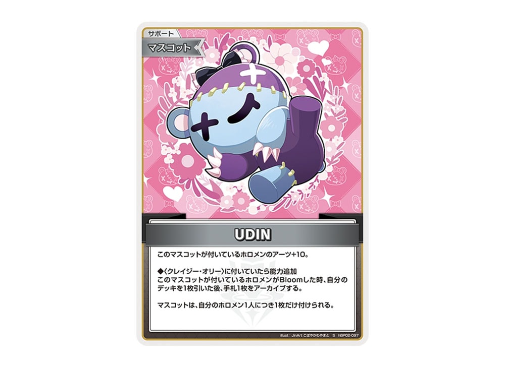 UDIN S [hBP02-097](Booster Pack "Quintetto Spectrum") | SNKRDUNK