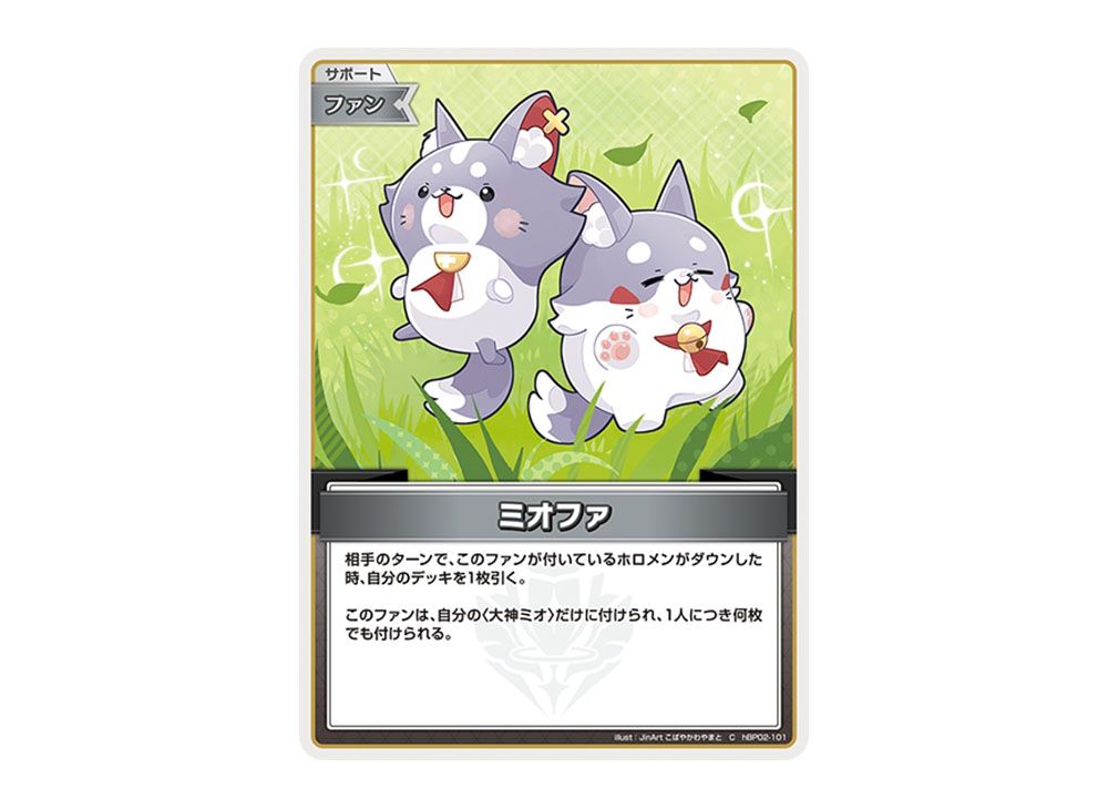 Miofa C [hBP02-101](Booster Pack "Quintetto Spectrum") | SNKRDUNK