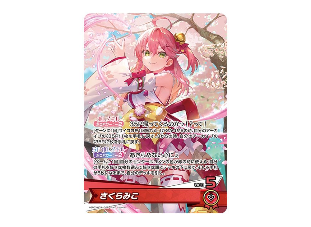 Sakura Miko OSR [hBP03-003](Booster Pack "Elite Spark") | SNKRDUNK