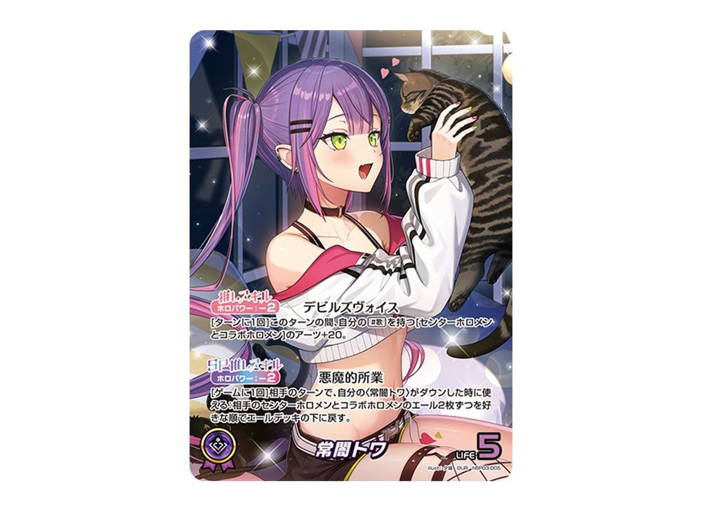 Tokoyami Towa OUR [hBP03-005](Booster Pack "Elite Spark") | SNKRDUNK