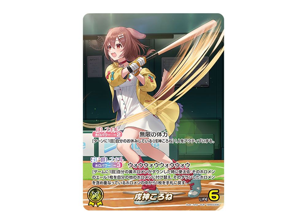 Inugami Korone OUR [hBP03-006](Booster Pack "Elite Spark") | SNKRDUNK