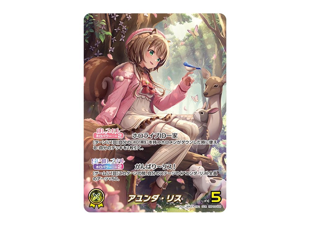 Ayunda Risu OUR [hBP03-008](Booster Pack "Elite Spark") | SNKRDUNK