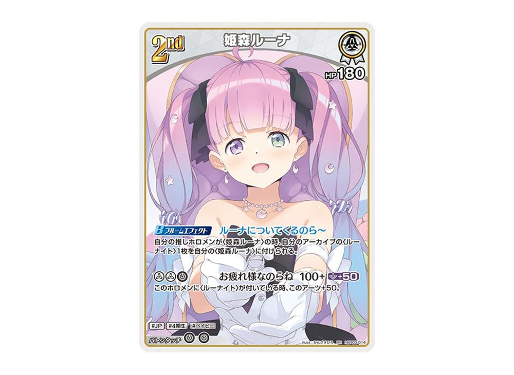 Himemori Luna RR [hBP03-014](Booster Pack "Elite Spark") | SNKRDUNK