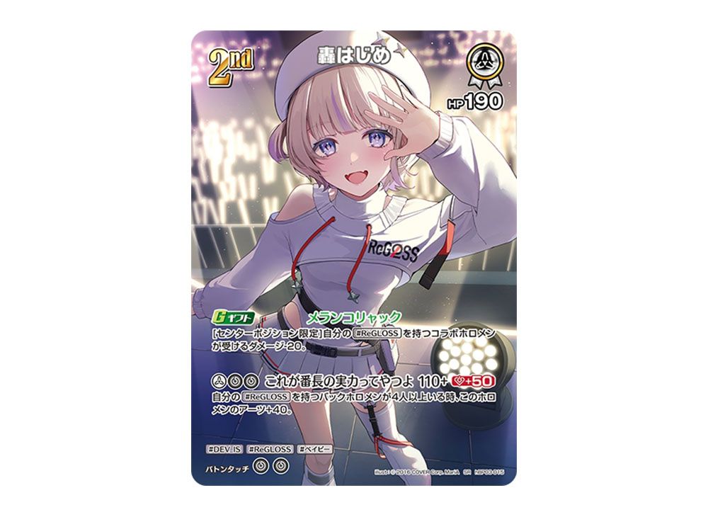 Todoroki Hajime SR [hBP03-015](Booster Pack "Elite Spark") | SNKRDUNK