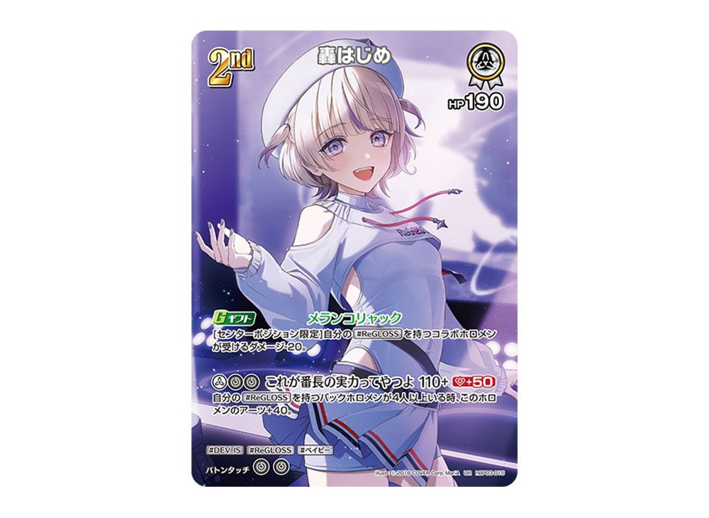 Todoroki Hajime UR [hBP03-015](Booster Pack "Elite Spark") | SNKRDUNK