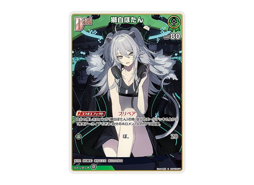 Shishiro Botan S [hBP03-017](Booster Pack "Elite Spark") | SNKRDUNK