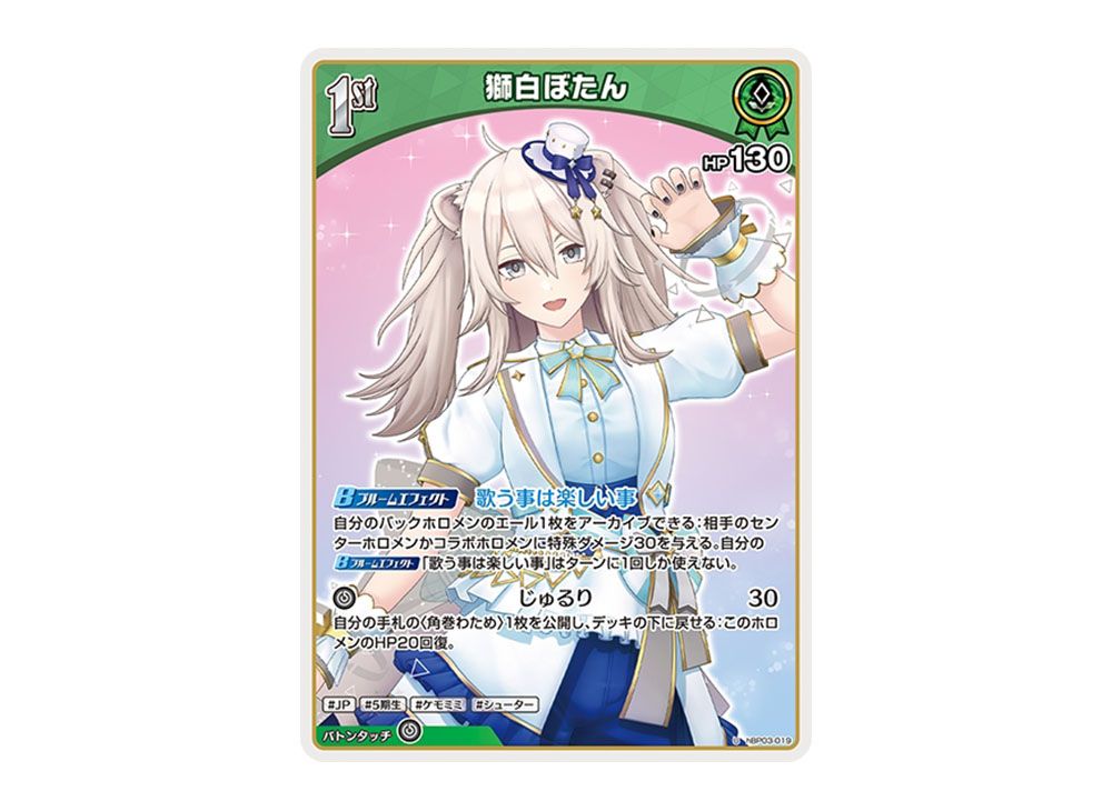 Shishiro Botan U [hBP03-019](Booster Pack "Elite Spark") | SNKRDUNK