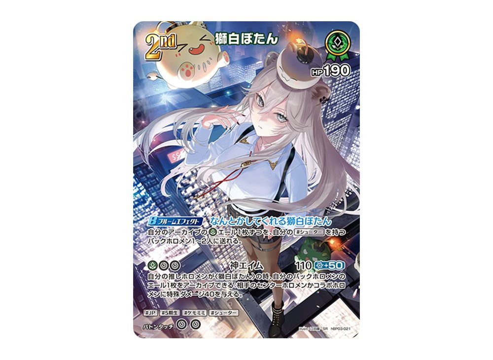 Shishiro Botan SR [hBP03-021](Booster Pack "Elite Spark") | SNKRDUNK
