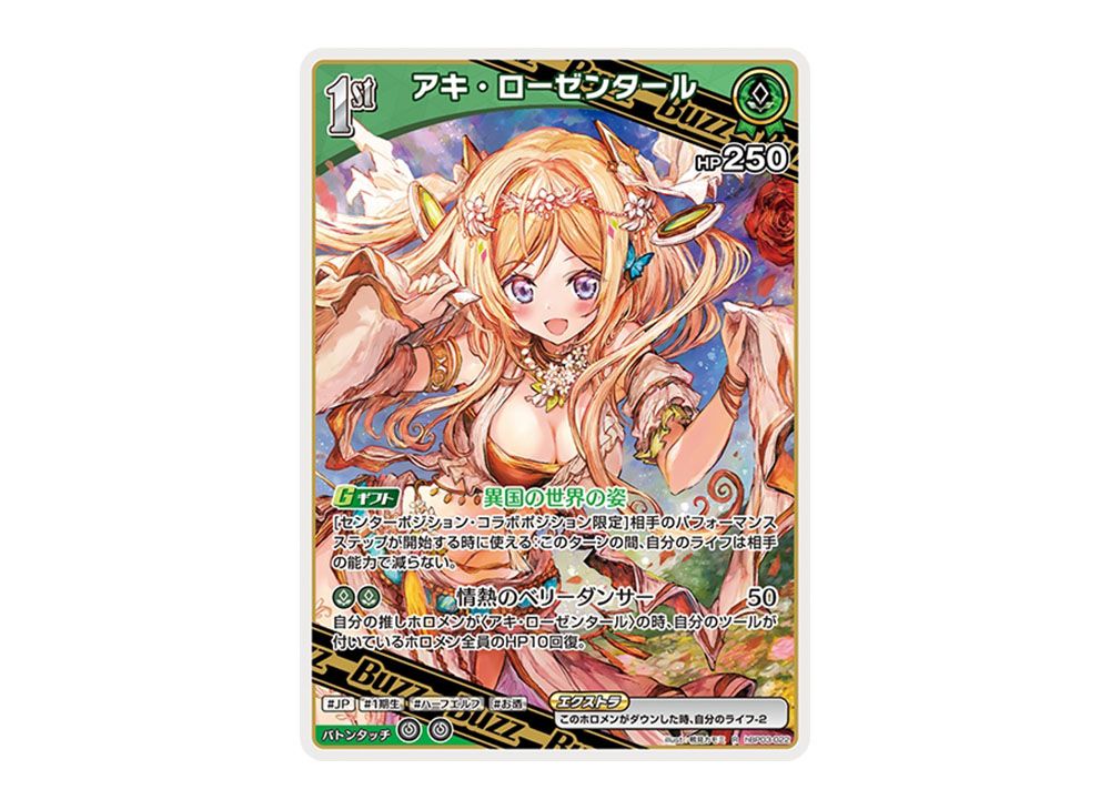 Aki Rosenthal R [hBP03-022](Booster Pack "Elite Spark") | SNKRDUNK