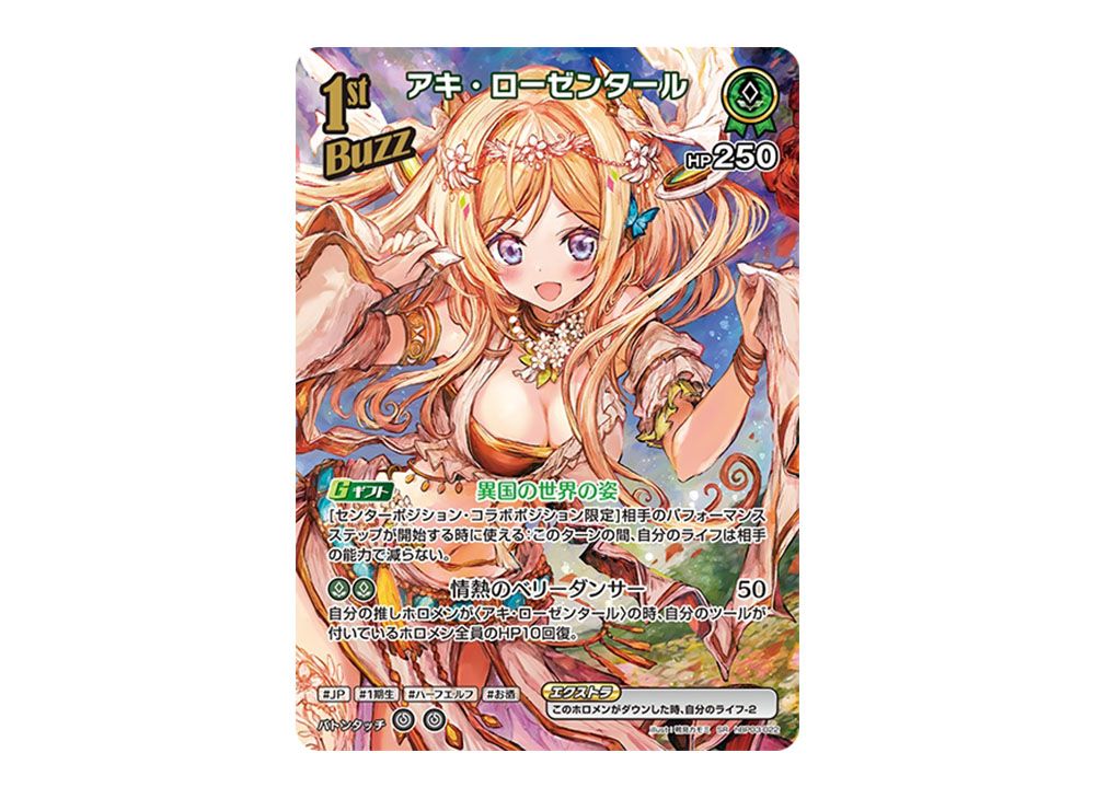 Aki Rosenthal SR [hBP03-022](Booster Pack "Elite Spark") | SNKRDUNK