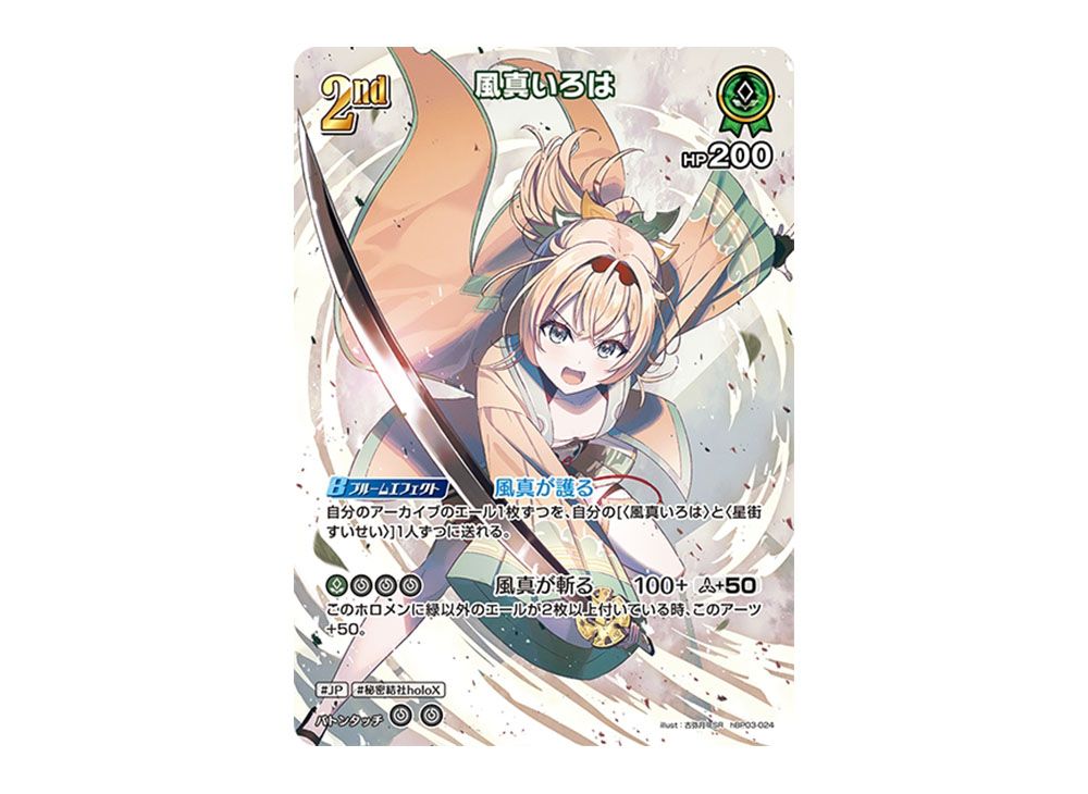 Kazama Iroha SR [hBP03-024](Booster Pack "Elite Spark") | SNKRDUNK