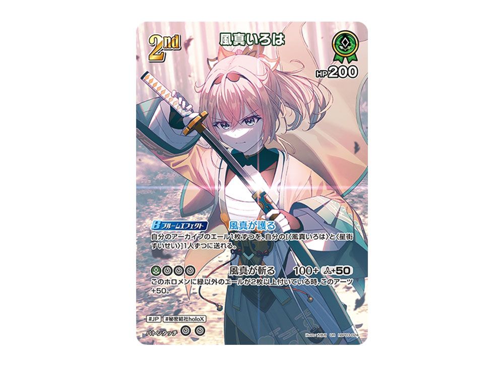 Kazama Iroha UR [hBP03-024](Booster Pack "Elite Spark") | SNKRDUNK