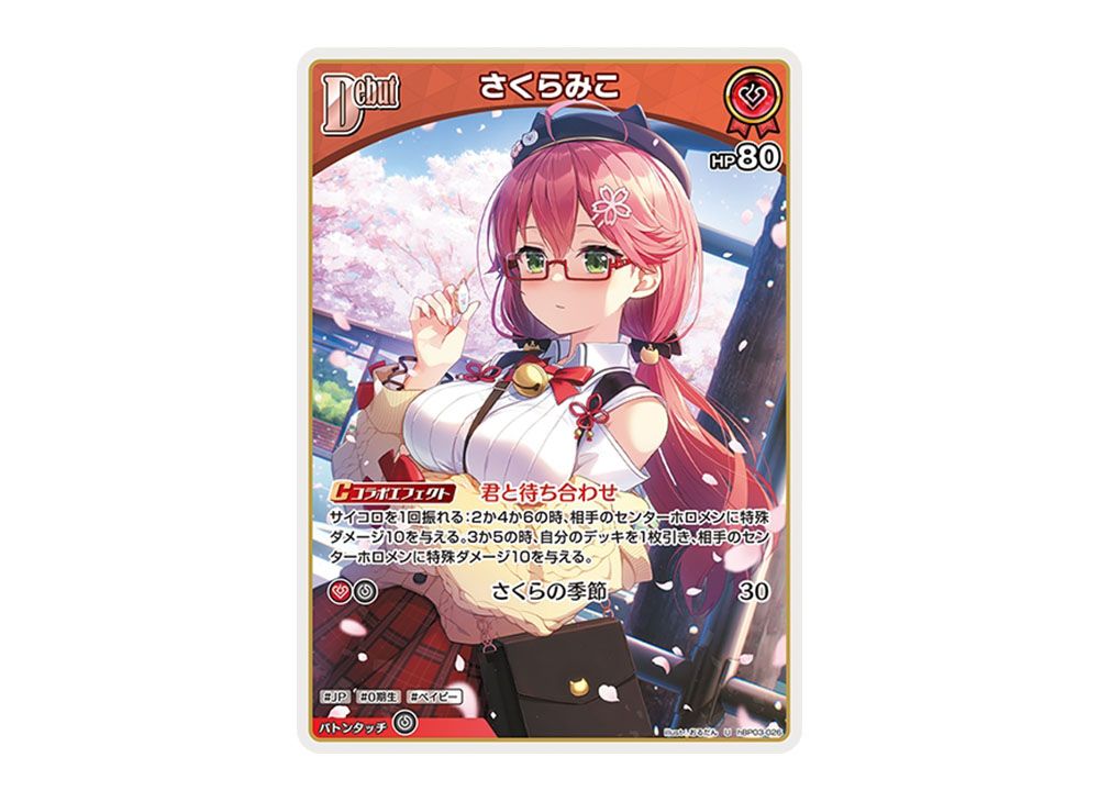 Sakura Miko U [hBP03-026](Booster Pack "Elite Spark") | SNKRDUNK