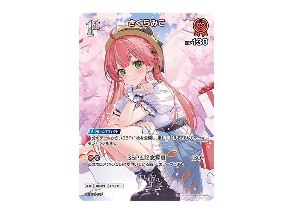 Sakura Miko SR [hBP03-029](Booster Pack "Elite Spark") | SNKRDUNK