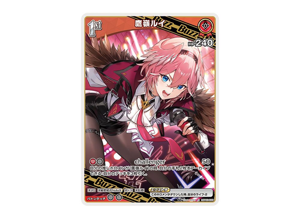 Takane Lui R [hBP03-035](Booster Pack "Elite Spark") | SNKRDUNK