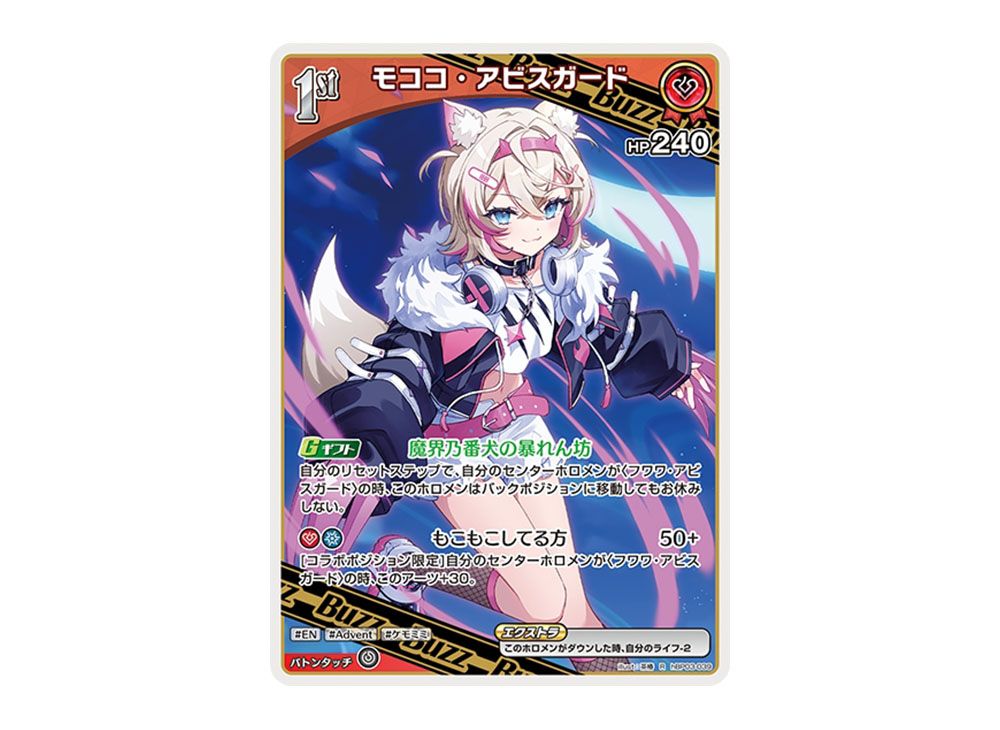 Mococo Abyssgard R [hBP03-039](Booster Pack "Elite Spark") | SNKRDUNK