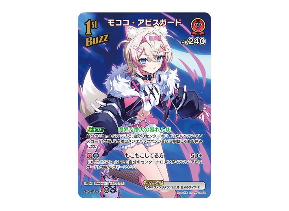 Mococo Abyssgard SR [hBP03-039](Booster Pack "Elite Spark") | SNKRDUNK
