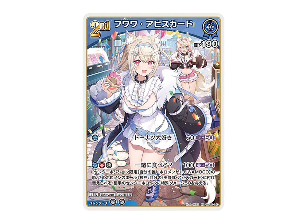 Fuwawa Abyssgard RR [hBP03-043](Booster Pack "Elite Spark") | SNKRDUNK