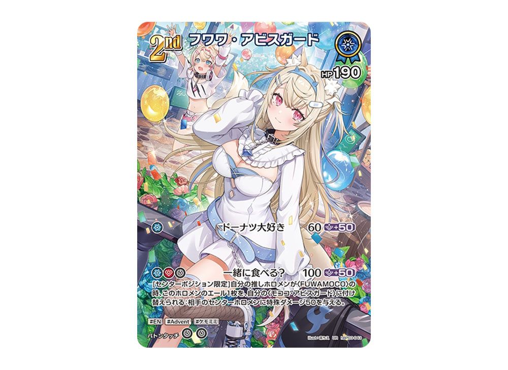 Fuwawa Abyssgard UR [hBP03-043](Booster Pack "Elite Spark") | SNKRDUNK