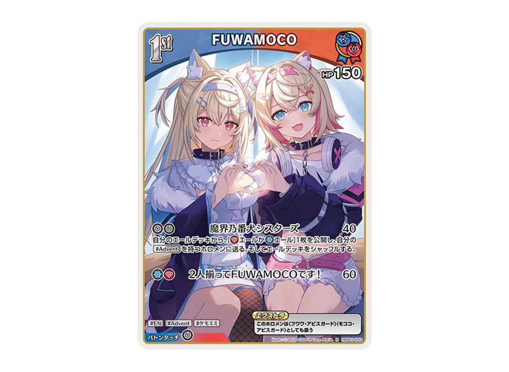 FUWAMOCO R [hBP03-050](Booster Pack "Elite Spark") | SNKRDUNK