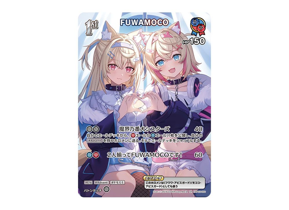 FUWAMOCO SR [hBP03-050](Booster Pack "Elite Spark") | SNKRDUNK