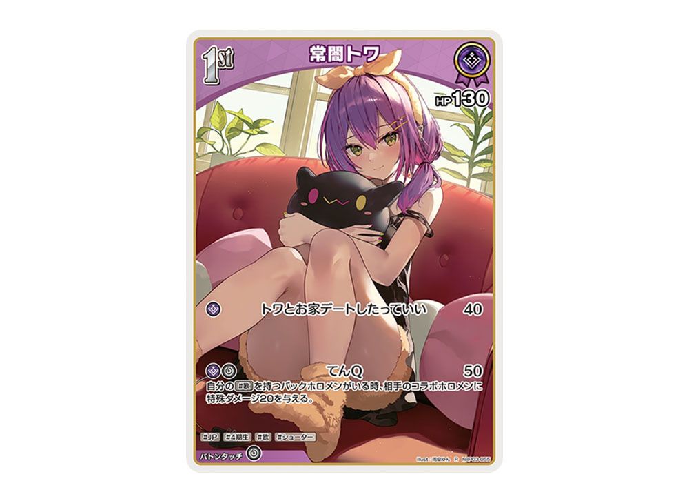 Tokoyami Towa R [hBP03-055](Booster Pack "Elite Spark") | SNKRDUNK