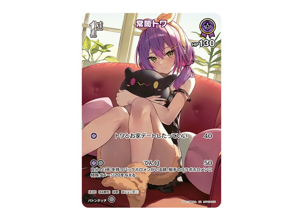 Tokoyami Towa SR [hBP03-055](Booster Pack "Elite Spark") | SNKRDUNK