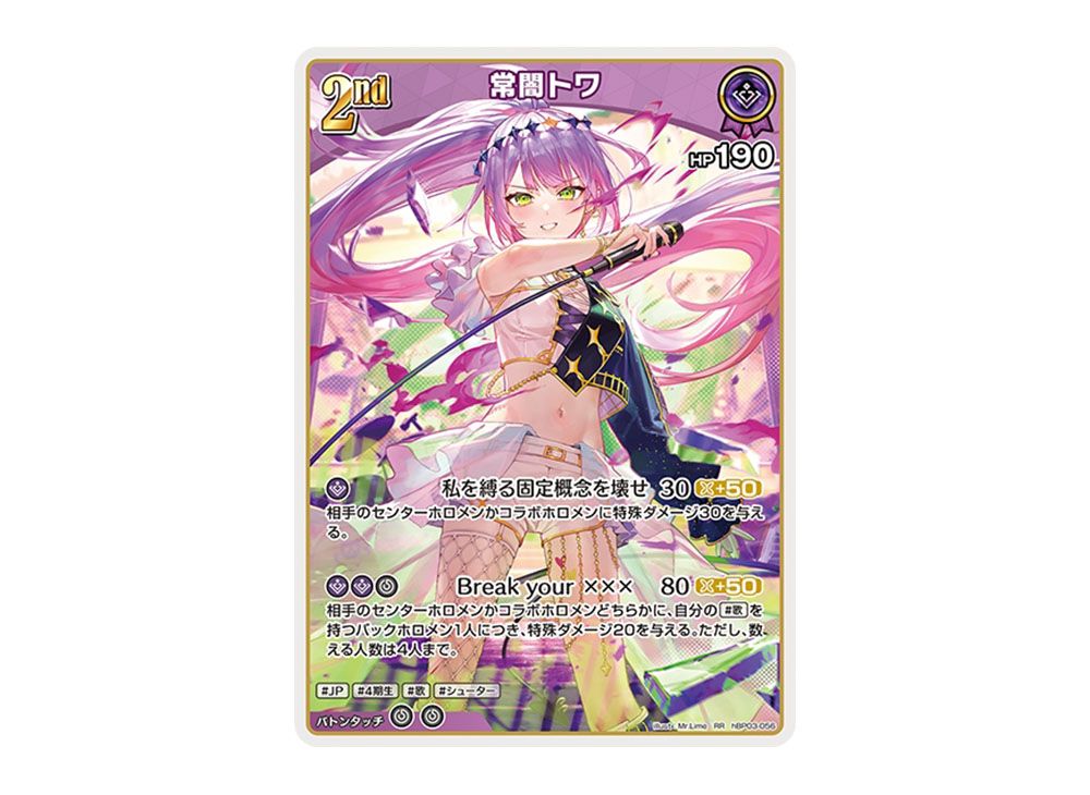 Tokoyami Towa RR [hBP03-056](Booster Pack "Elite Spark") | SNKRDUNK