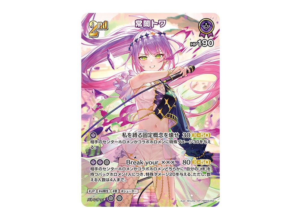 Tokoyami Towa SR [hBP03-056](Booster Pack "Elite Spark") | SNKRDUNK