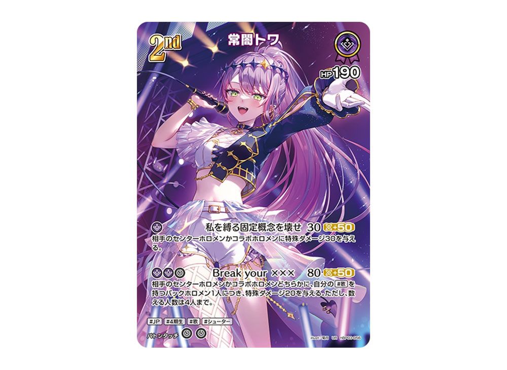 Tokoyami Towa UR [hBP03-056](Booster Pack "Elite Spark") | SNKRDUNK