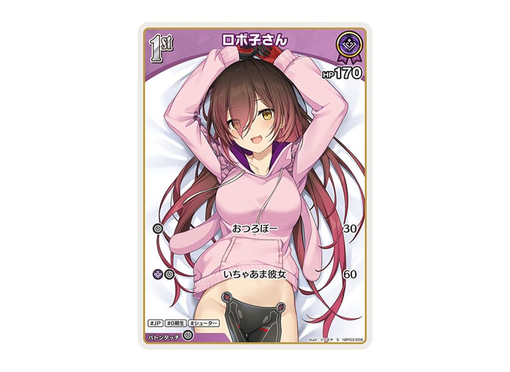 Robocosan S [hBP03-058](Booster Pack "Elite Spark") | SNKRDUNK