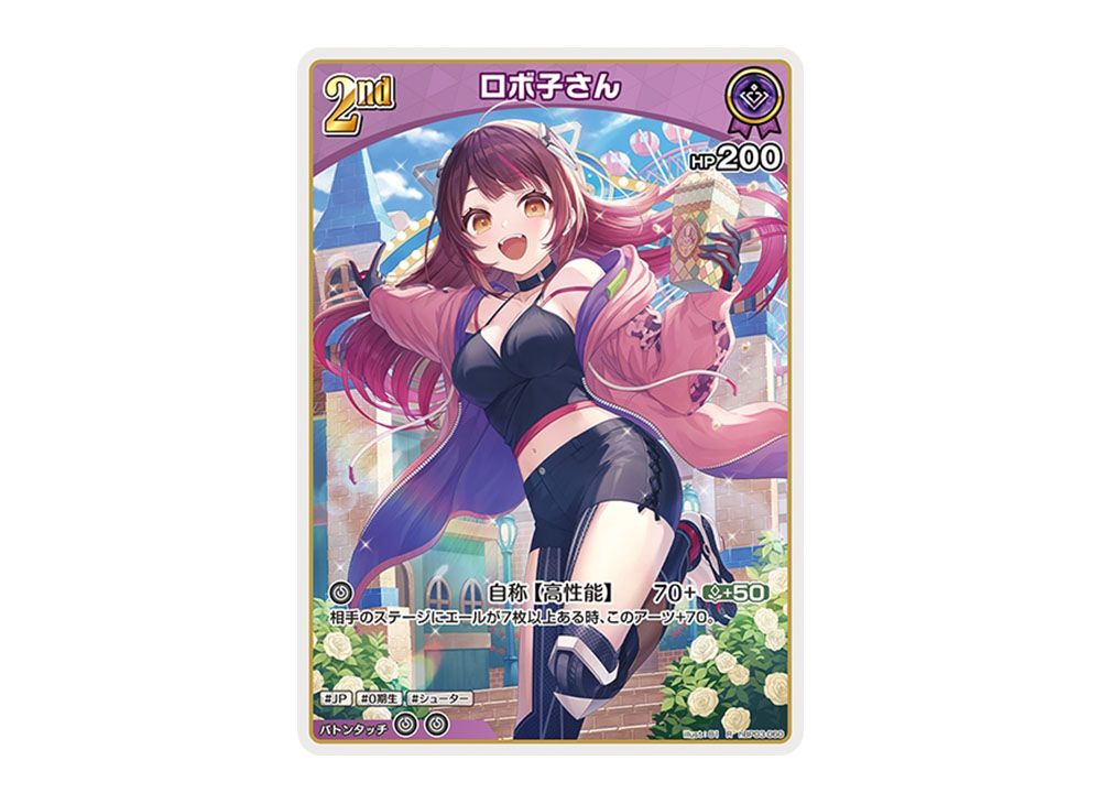 Robocosan R [hBP03-060](Booster Pack "Elite Spark") | SNKRDUNK