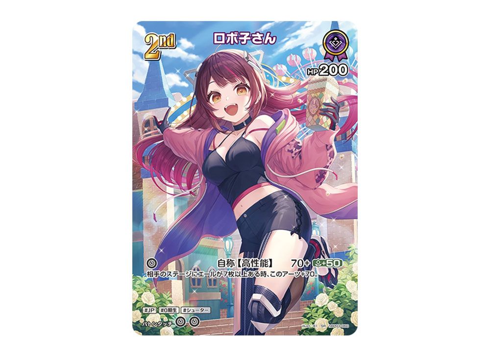 Robocosan SR [hBP03-060](Booster Pack "Elite Spark") | SNKRDUNK