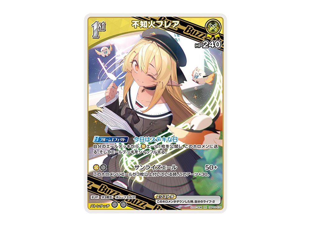 Shiranui Flare RR [hBP03-079](Booster Pack "Elite Spark") | SNKRDUNK